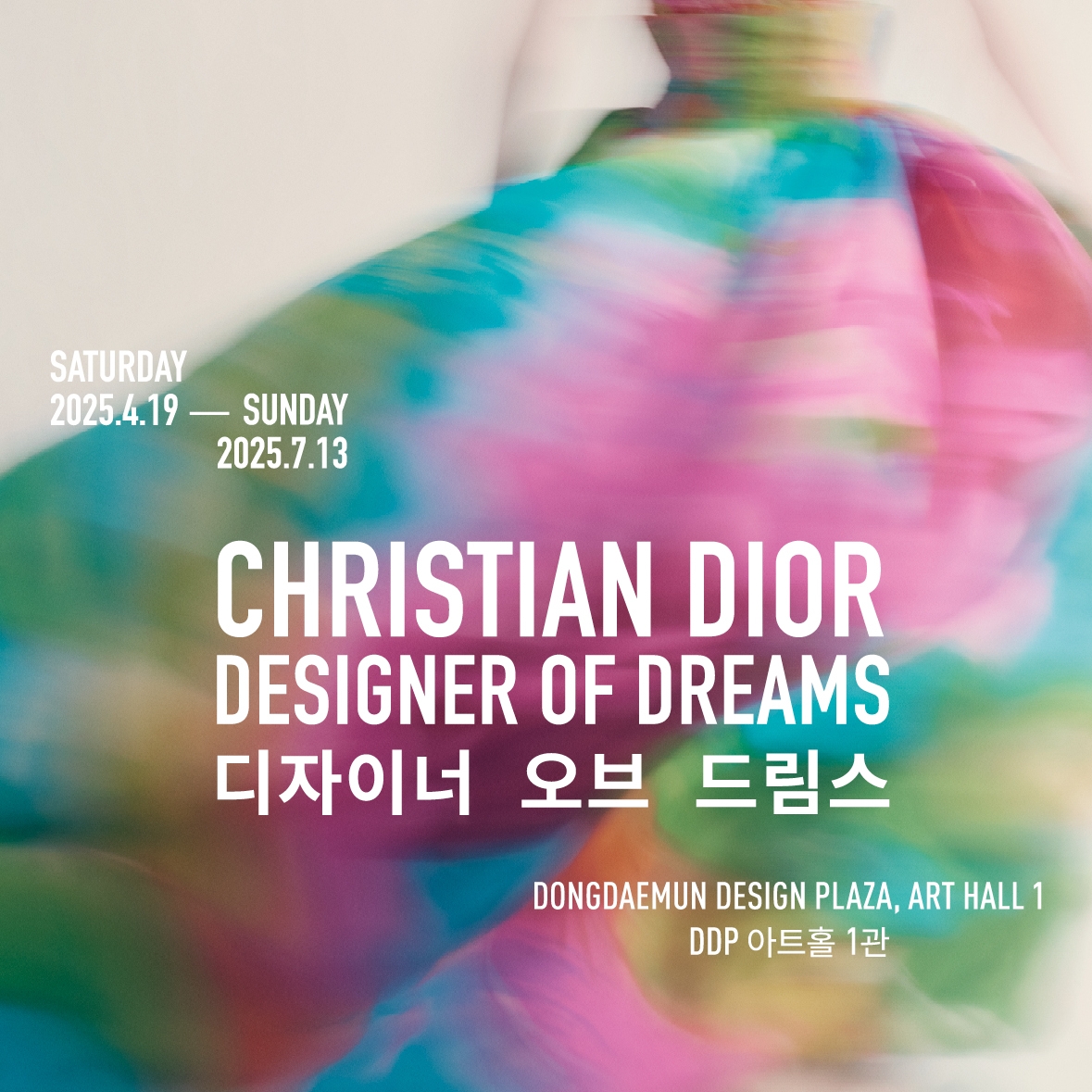 크리스챤 디올: 디자이너 오브 드림스 - heyPOP